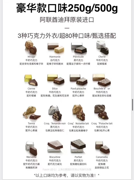 Patchi Chocolate Barchi Christmas Valentine's Day Snacks Sugar Box ...