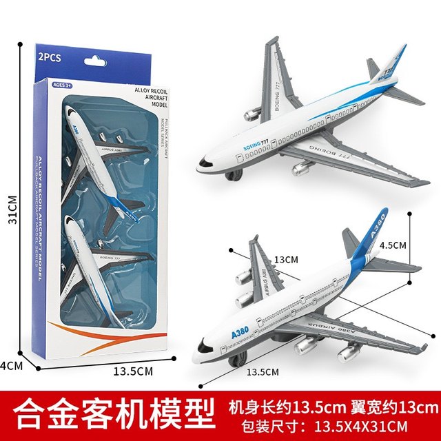 Two boxes! Children's simulation alloy pull-back model airplane toy ...