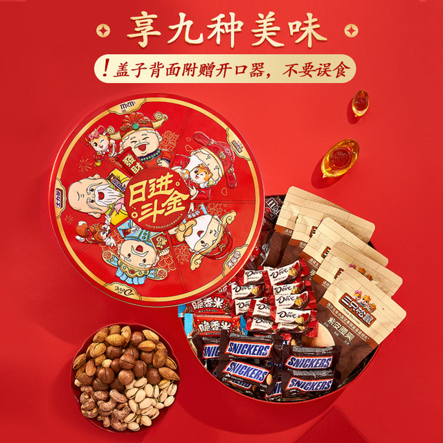 Dove Chocolate Gift Box Snickers Chocolate with Nuts 707g [Expiration ...