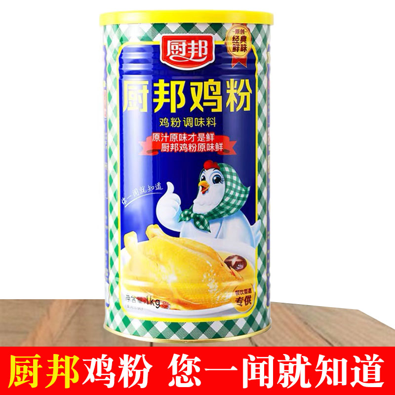 Chubang chicken powder seasoning affordable genuine full box concentrated commercial flavoring ...