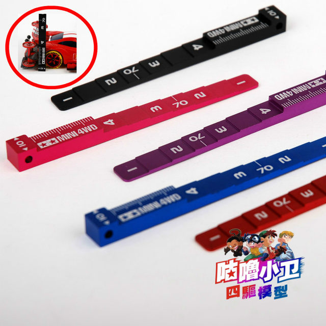 GL Gulu model homemade tuning ruler Tamiya model 95073 spot price