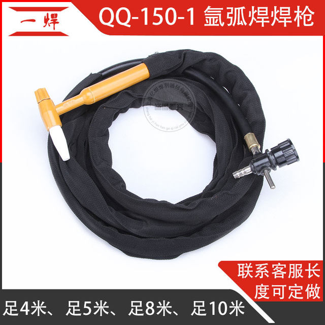 QQ-150-1 Argon arc welding gun Argon arc welding gun air-cooled soil ...