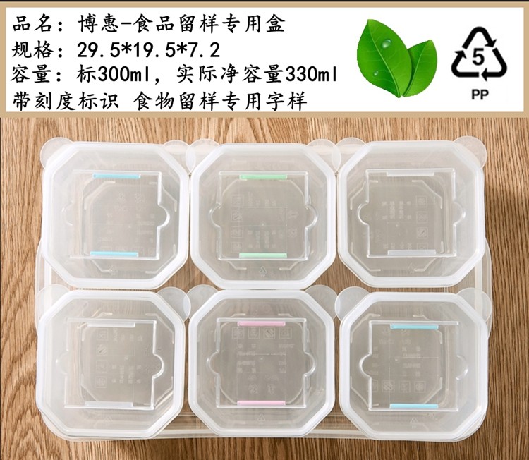 Bohui Food Sample Box - 1.2L Plastic Tasting Container