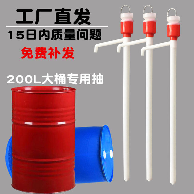 Manual plastic oil pump PE oil pump liquid extractor plastic chemical ...