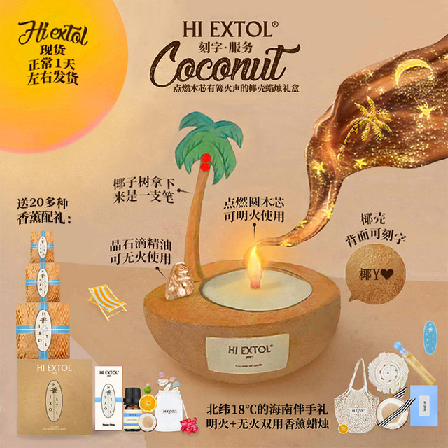 HIEXTOL Hastings Coconut Tree Ship Spar Aromatherapy Candle Research ...