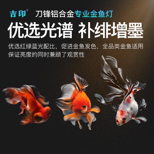 Jiyin goldfish lamp LED waterproof fish tank lamp full spectrum algae ...