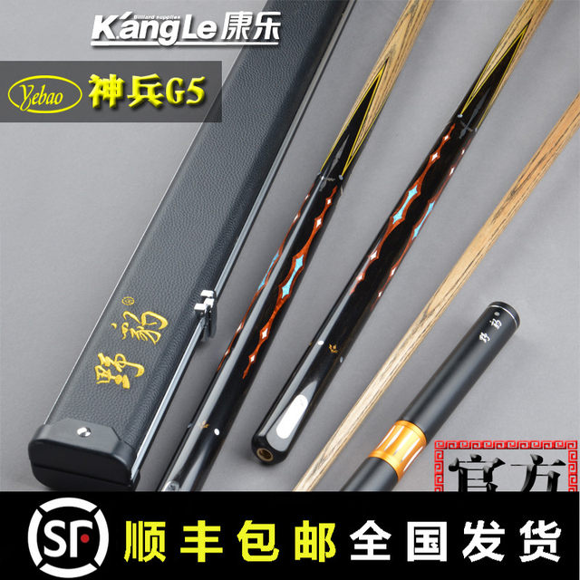 Yebao billiard cue small head snooker black eight 16 color British cue ...