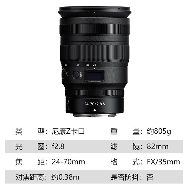 Nikon/Nikon Z 24-70mm f2.8 S mirrorless full-frame lens Z 24-70 F2.8 in stock