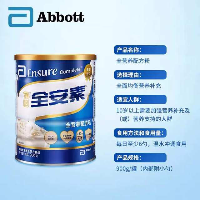 Abbott Quan Ansu postoperative complete nutrition special medical formula powder adult protein ...