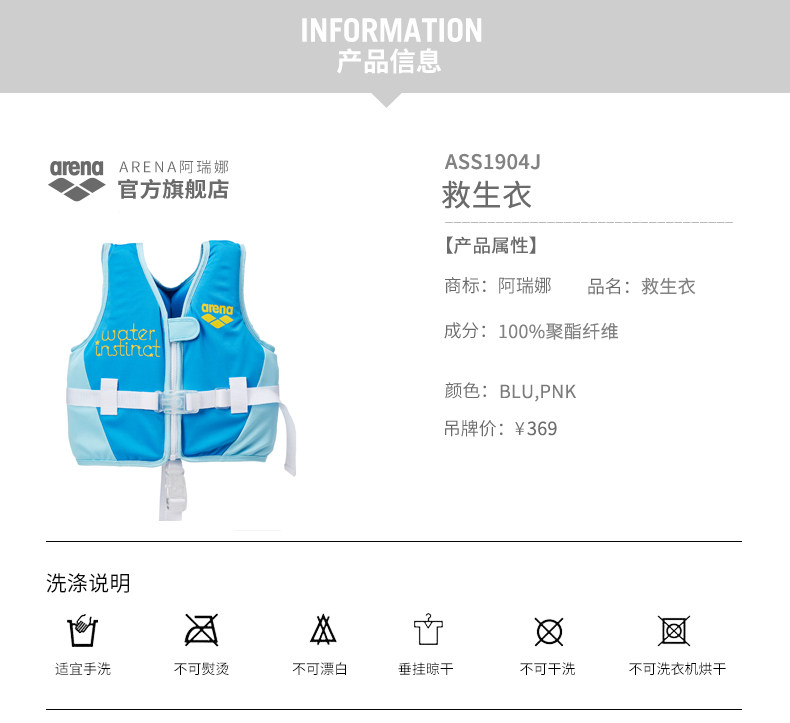 救生衣 - M, BLU | Arena