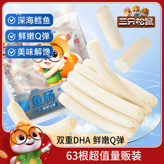 Three Squirrels_Cod Sausage Ready-to-Eat Fish Sausage and Ham Sausage ...