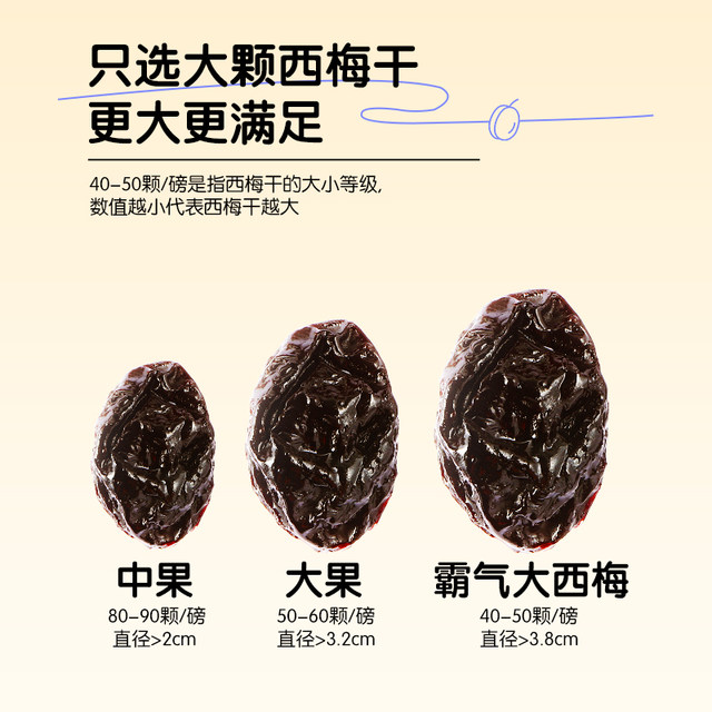 Extra large prune low-fat nutritious preserved fruit snacks