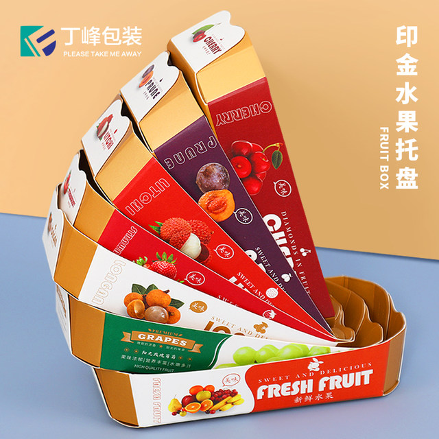 Dingfeng disposable fruit carton golden boat-shaped tray high-end cherry grape lychee ...