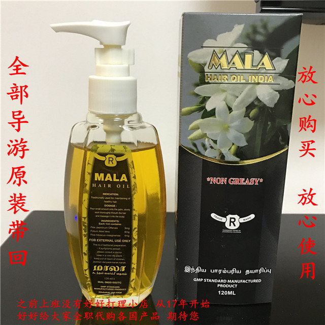 Indian Hair Oil Malaysia Makes Hair Glossy and Split-Endless MALA Hair ...