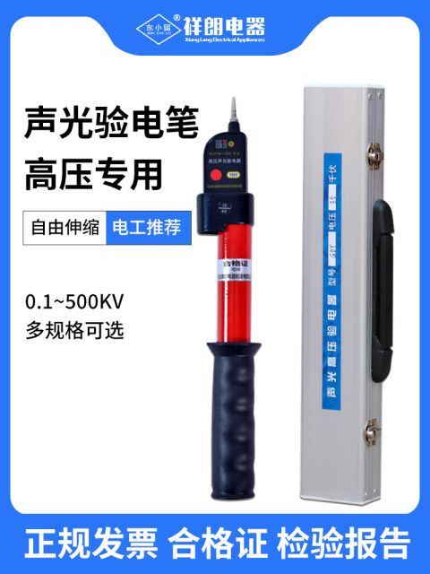 GDY-High Voltage Electric Tester Acoustic Optical Telescopic and ...
