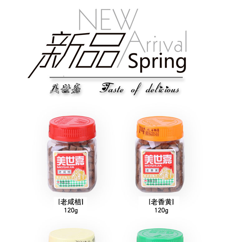 짭짤한 황금 대추야자 - 황금대추절임 120gx4병【건강한 맛과 소화력】 | 머서