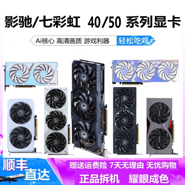 GALAXY 4060 General 4060ti 4070super 4080 4090 Metal Master second-hand ...