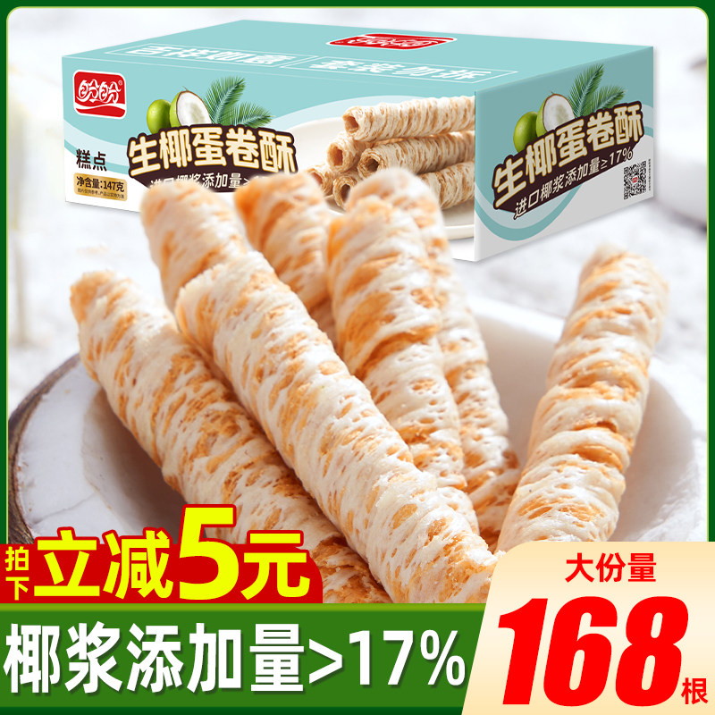 Panpan Raw Coconut Egg Roll - Keripik Kulit Telur Kelapa Mentah yang Renyah