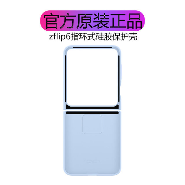 Samsung Galaxy ZFlip6 ring-type silicone protective case original ...