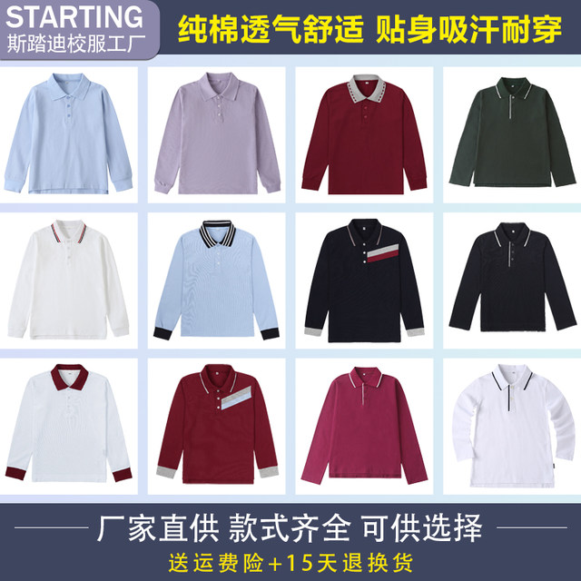 Primary and secondary school uniforms polo shirts summer kindergarten ...
