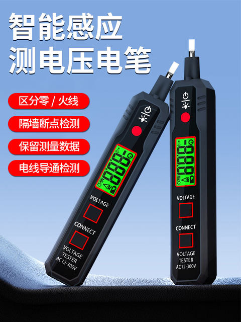 Electrician's special digital display induction test pen for zero live ...