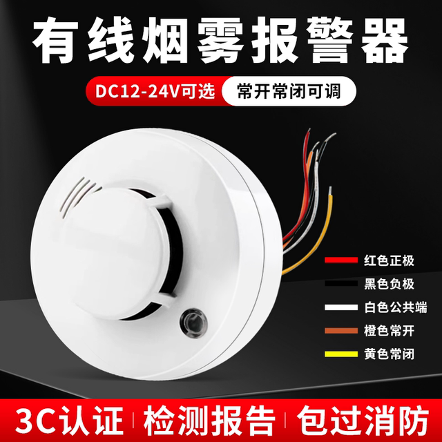 Smoke alarm wired smoke detector fire switch smoke detector 12v buzzer ...