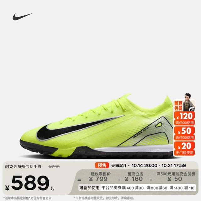 Nike Nike official VAPOR16PROTF men's and women's football shoes winter ...