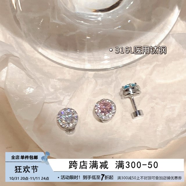 Dudu couple's explosive ear bone nails, medical titanium steel ear ...