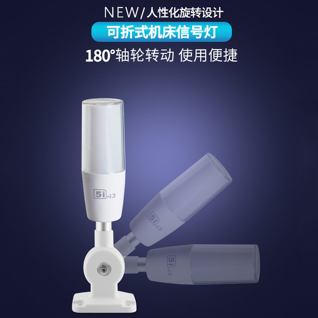 Led Three-Color Light 5I-I3 Signal Light 24V Sound and Light Alarm ...