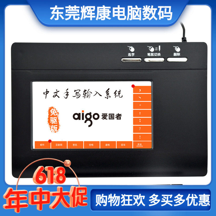 Aigo Patriot W981 Drive-Free Handwriting Board