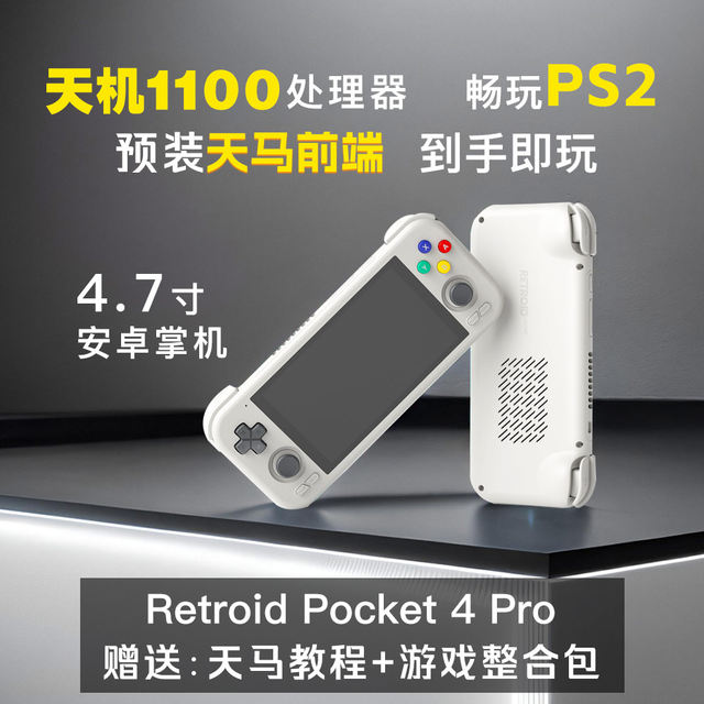 RP4PRO Android handheld RetroidPocket4Pro pre -installed PS2 small ...