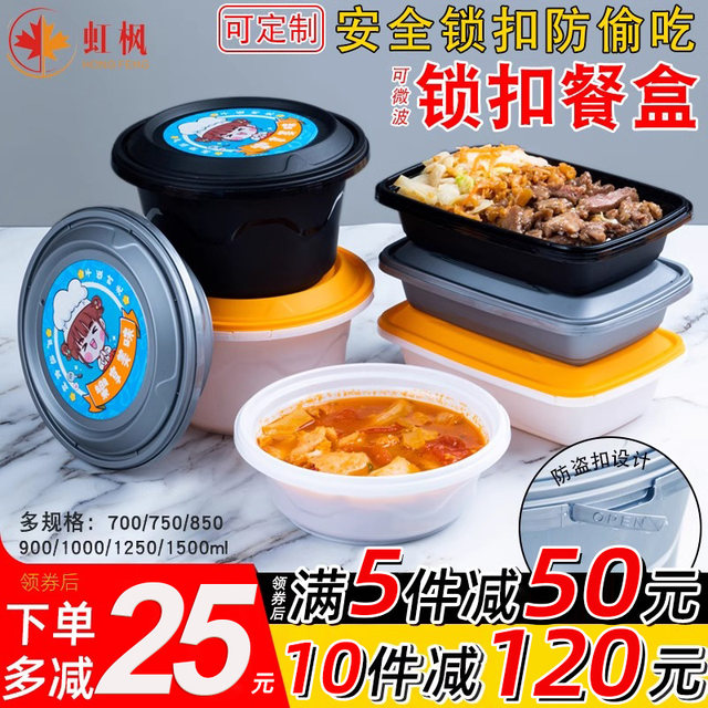 Disposable anti-theft lock fast food box black round leak-proof soup ...