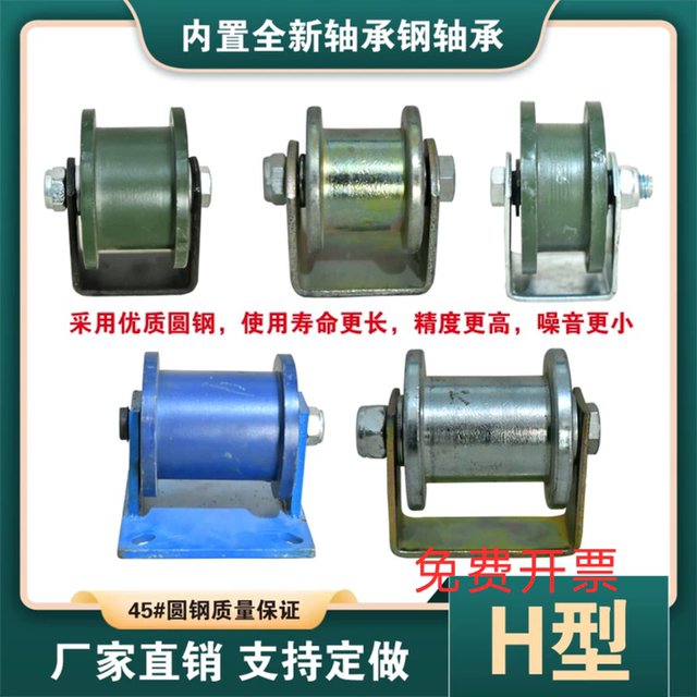 Bilateral pulley/H type/bilateral rail wheel/Gongcou steel pulley/heavy ...
