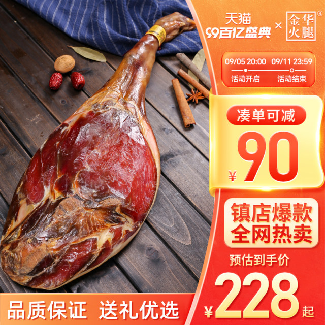 Jinhua ham flagship store official winter whole leg ham meat whole leg ...