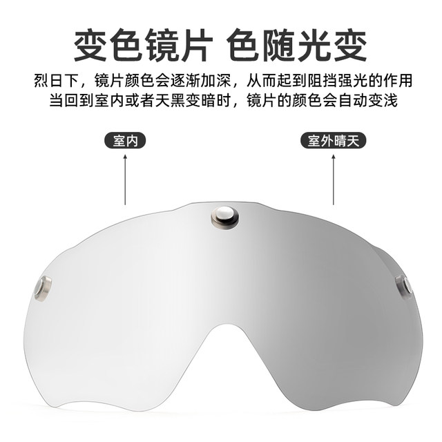 Rock Brothers Bicycle Helmet Goggles Color Changing Mountain Road Bike ...