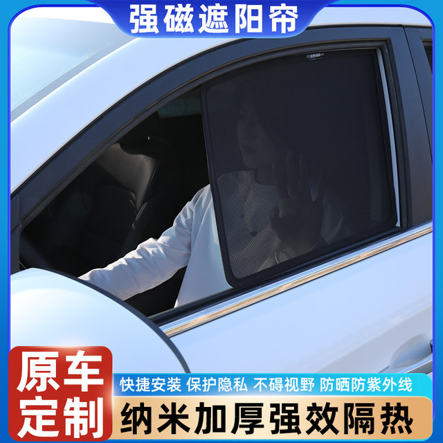 Hyundai ix35 special sunshade sun protection heat insulation magnetic ...