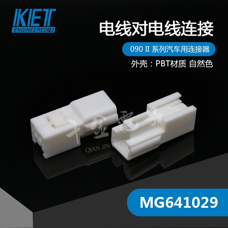 MG641029 Supply Korean KET connector plastic case original factory ...