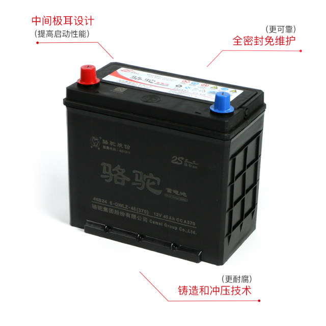 Camel battery 12V45AH is suitable for Changan van Wuling Hongguang S ...