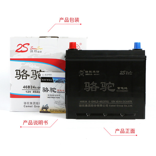 Changan CX20/CS15 Benben Yuexiang V3 Ouliwei 1.4L original car battery ...