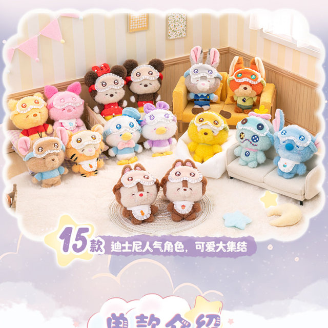 TOPTOY Disney squinting pajama series plush blind box Nick Judy cute ...