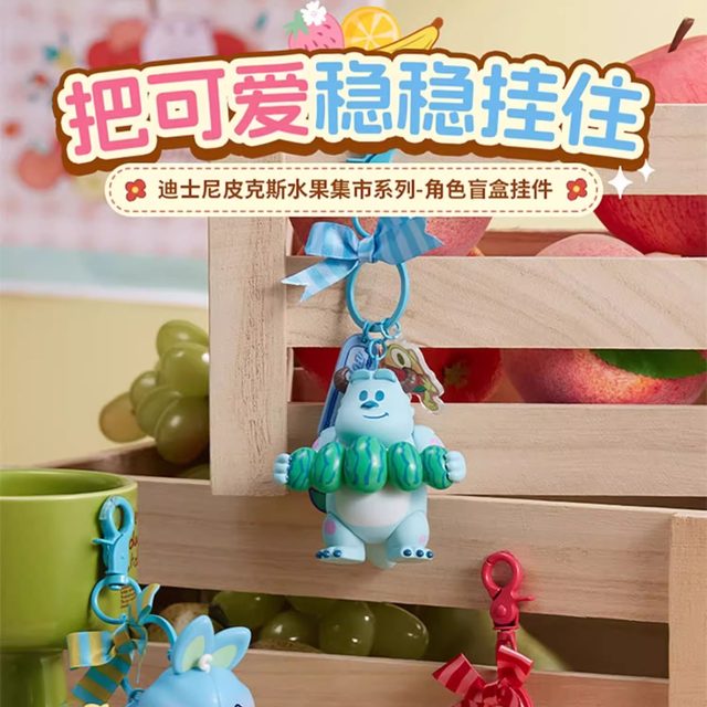 Spot MINISO famous Disney Pixar Fruit Market keychain series character ...