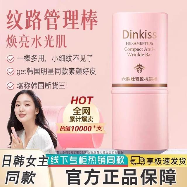 Watsons dinkiss small powder stick makeup cream facial wrinkle ...