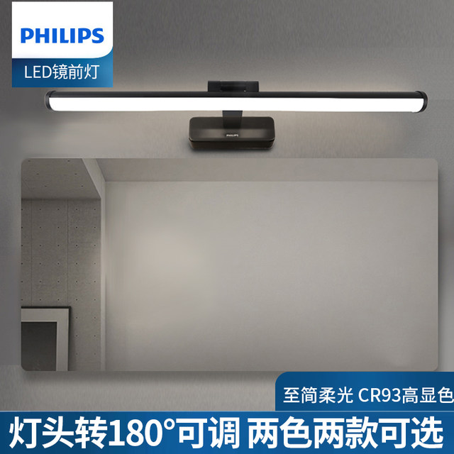 Philips mirror front light bathroom led free punching bathroom ...