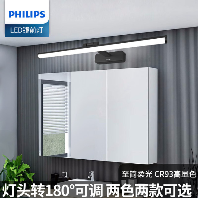 Philips mirror front light bathroom led free punching bathroom ...