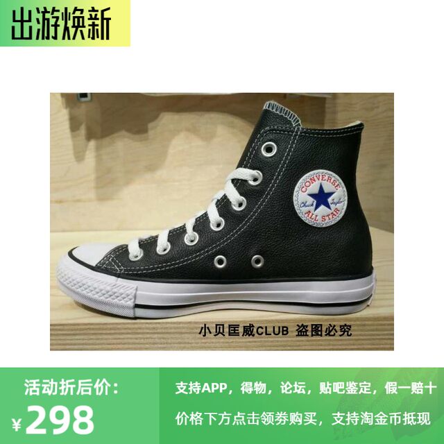 Converse classic pebbled first-layer cowhide high-top casual sneakers ...