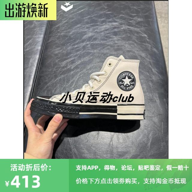 CONVERSE CONVERSE 2024 Spring 1970s Men's and Women's Trendy Patchwork ...