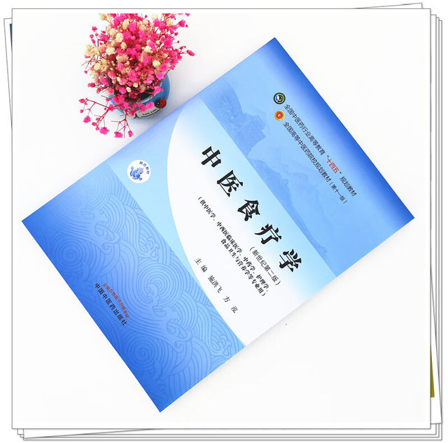 Set of three books: Traditional Chinese Medicine Diet + Traditional ...