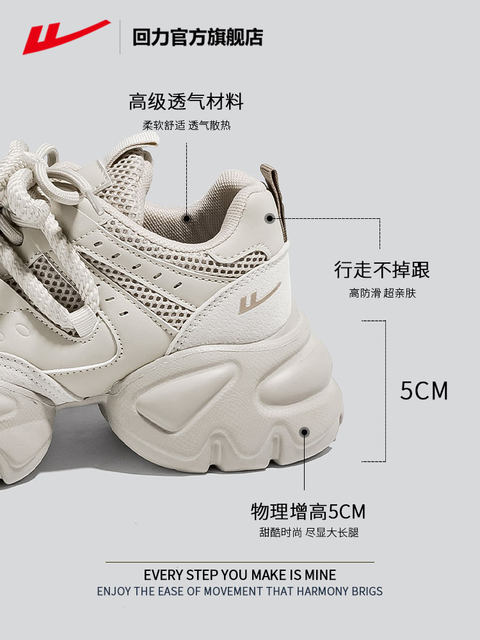 Hui Li official flagship store dad shoes women's autumn breathable mesh ...