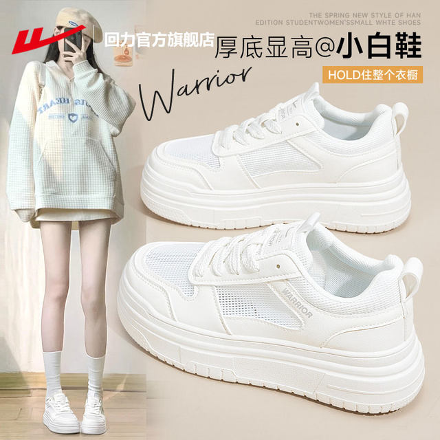 Huili official flagship store thick-soled white shoes for women 2025 ...
