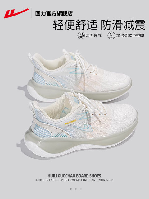 Huili official flagship store women's shoes 2025 new running shoes for ...